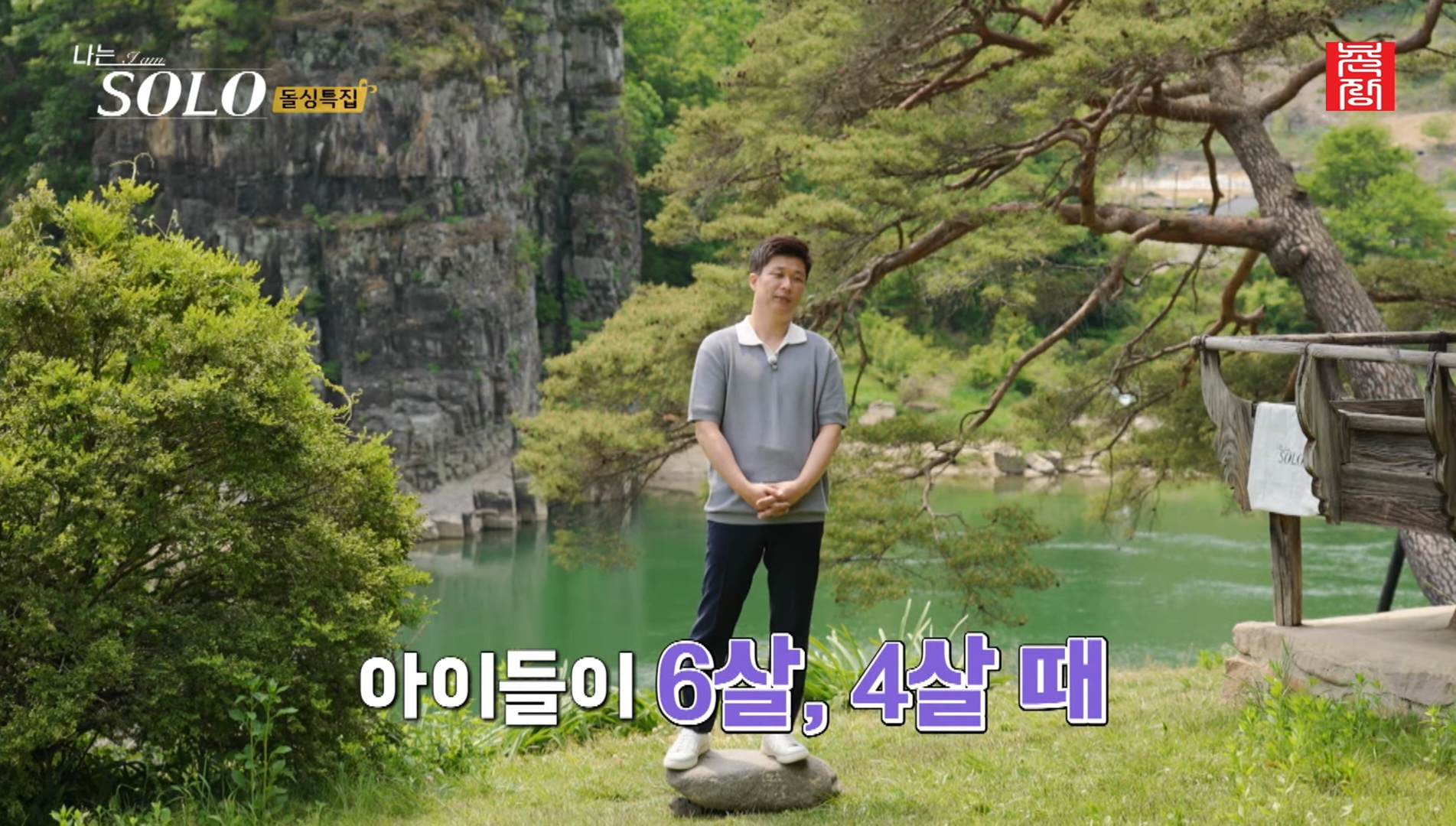 더쿠 - 나는솔로 자기소개 현장 울음바다 만들게 한 돌싱특집 2기 영식님