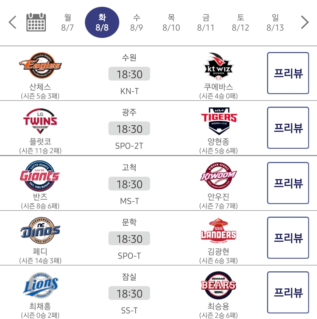 더쿠 - [KBO] ??? : 와.... 오늘 최강야구 대박이었다 그죠?.jpg