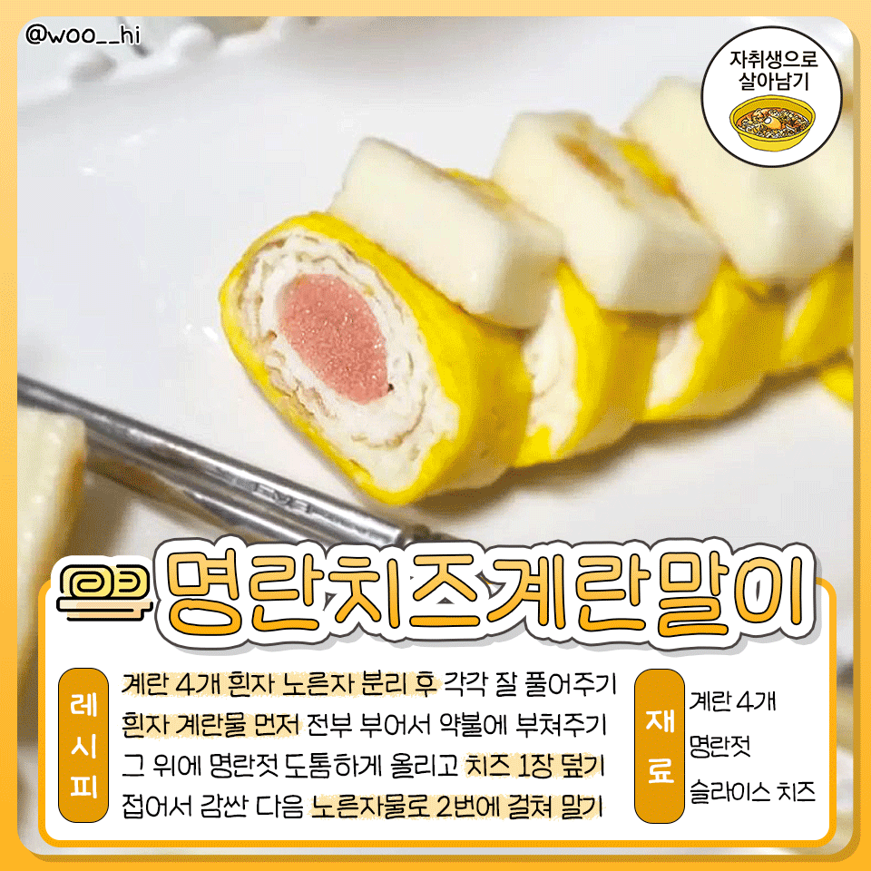 더쿠 - 계란말이 레시피