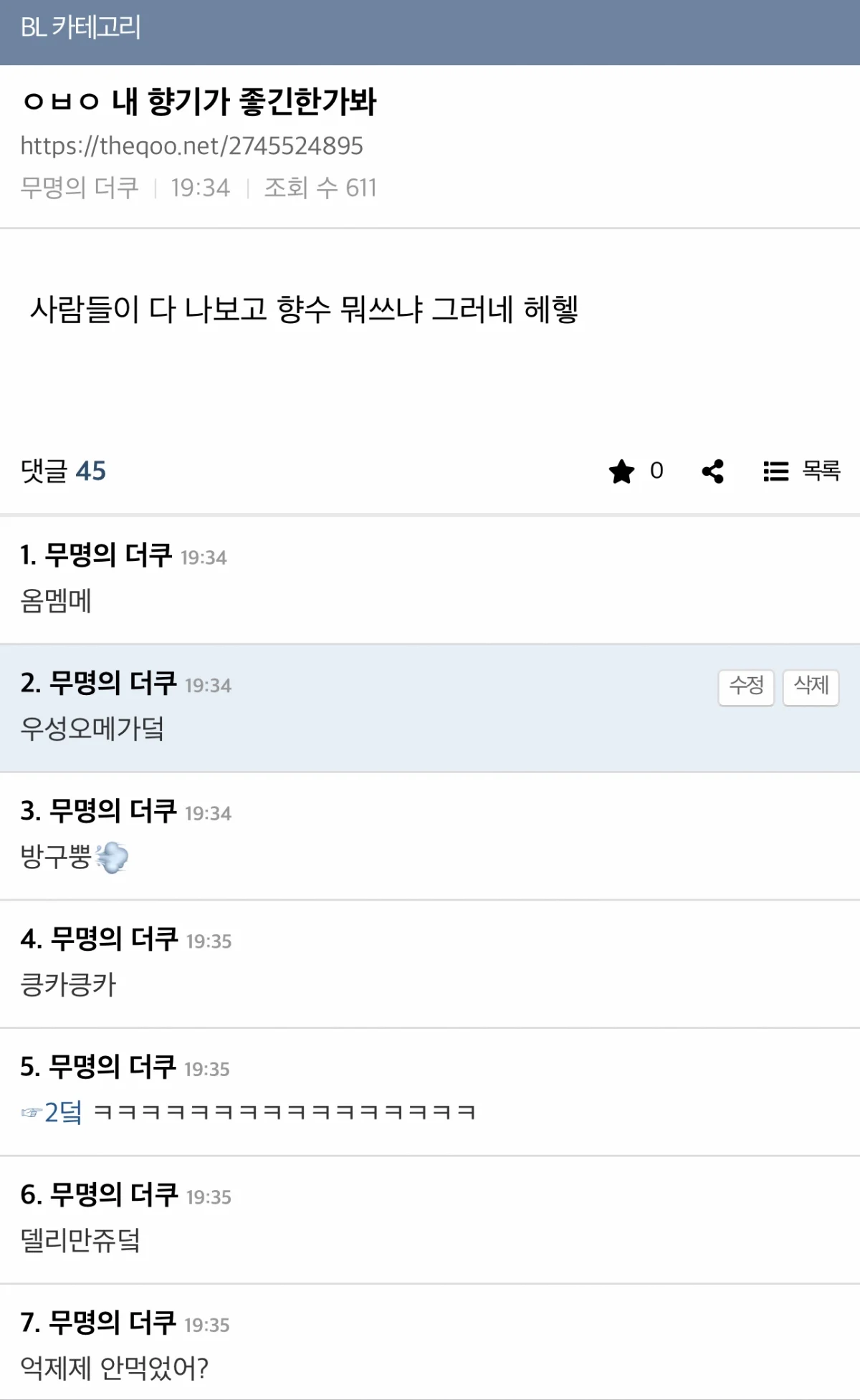 더쿠 - 내알파덬 글 캡쳐주워왔는데