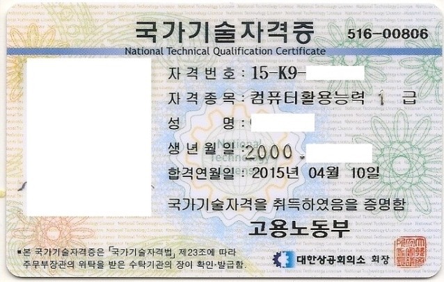 더쿠 - 상공회의소에서 가장 합격률이 낮은 자격증.jpg