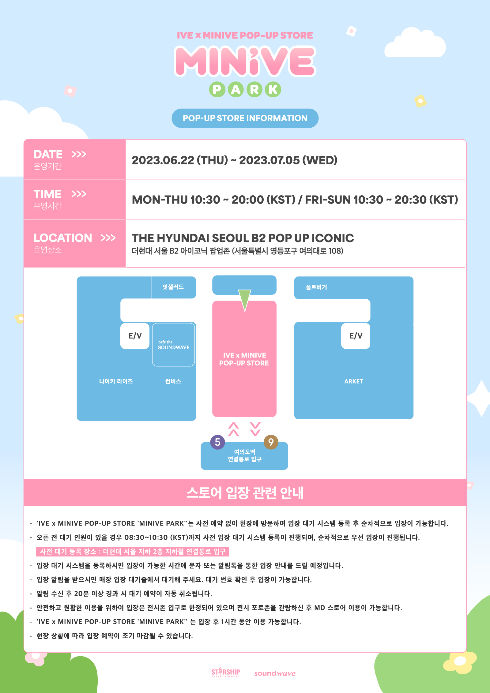 더쿠 - IVE x MINIVE POP-UP STORE 'MINIVE PARK'+이벤트, 굿즈 추가