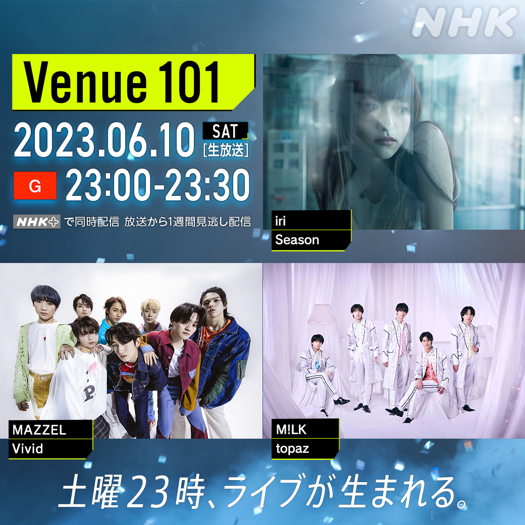 23:00부터 NHK 「Venue101」 MC 쿠동이 - 노기자카46 카테고리