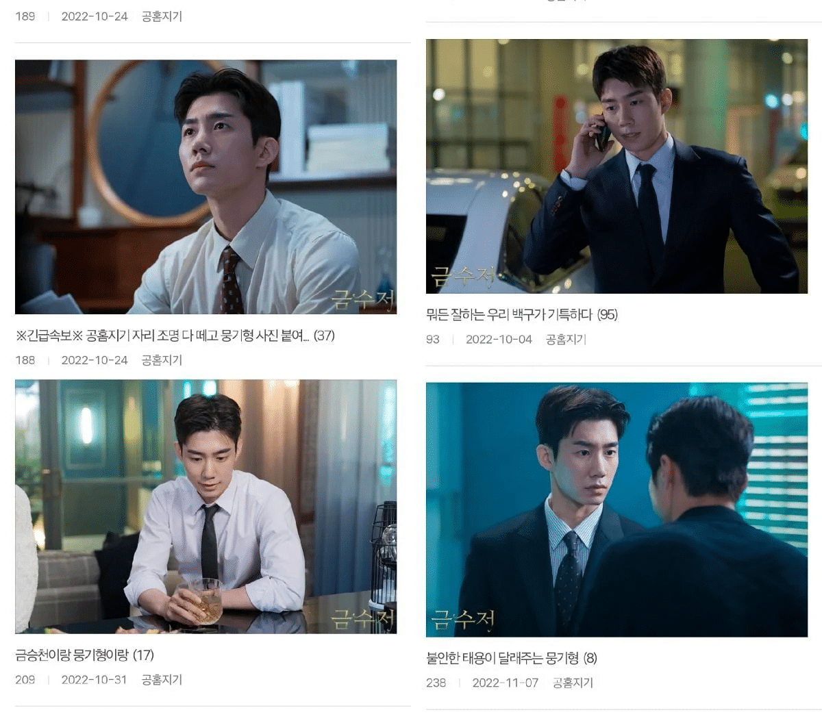 最近睇緊邊套韓劇? (62) | LIHKG 討論區