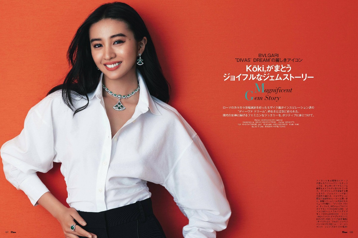 더쿠 - 25ans 2023년 9월호 Koki,(코우키)