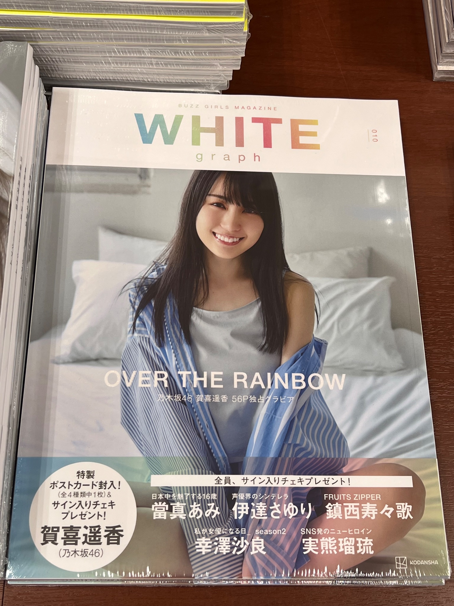 더쿠 - 오늘 발매하는 WHITE graph 010 표지는 카키