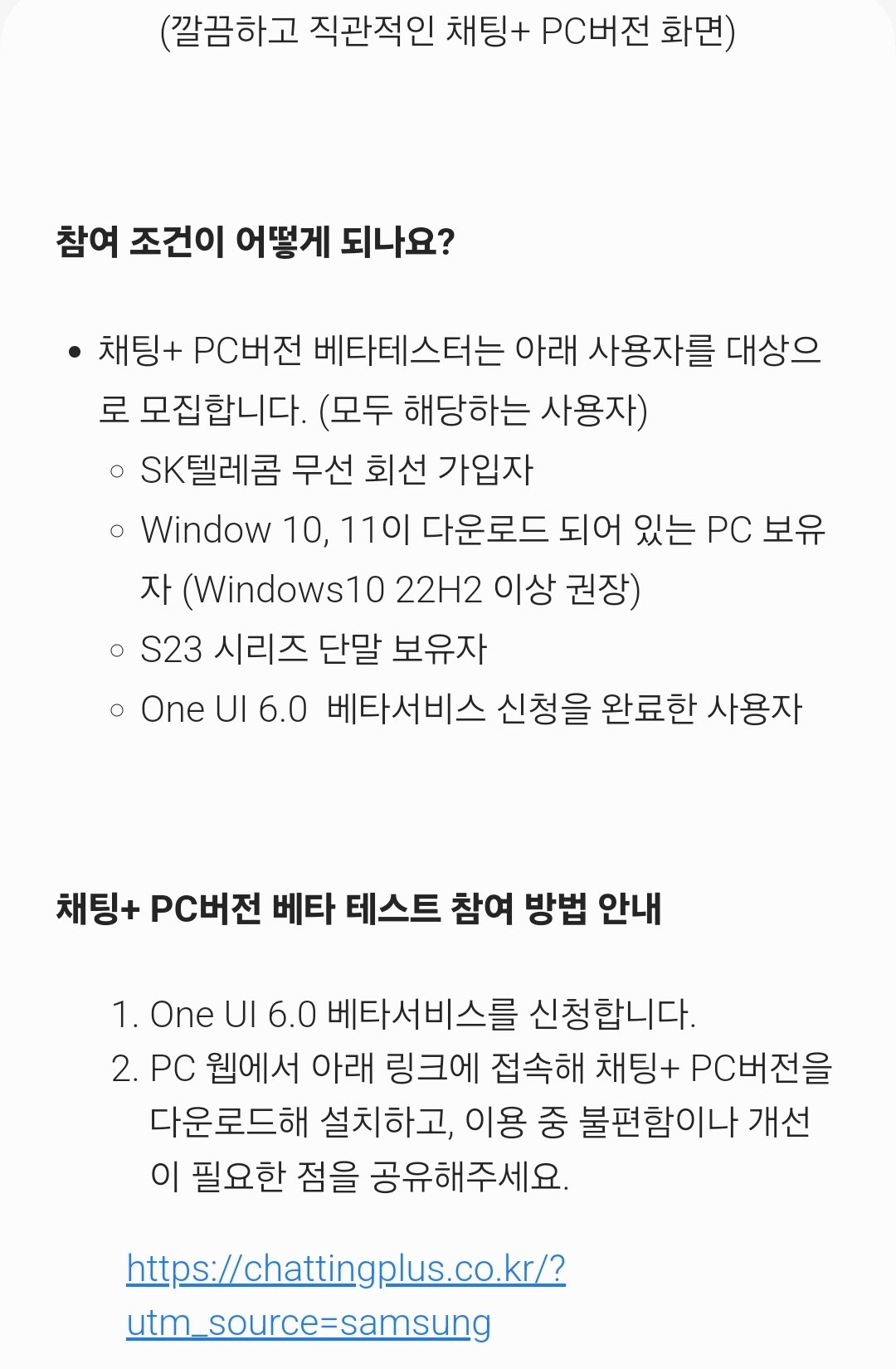 더쿠 - 삼성 갤럭시 문자를 PC 메신저와 연동해서 주고받을 수 있는 서비스 출시함.jpg
