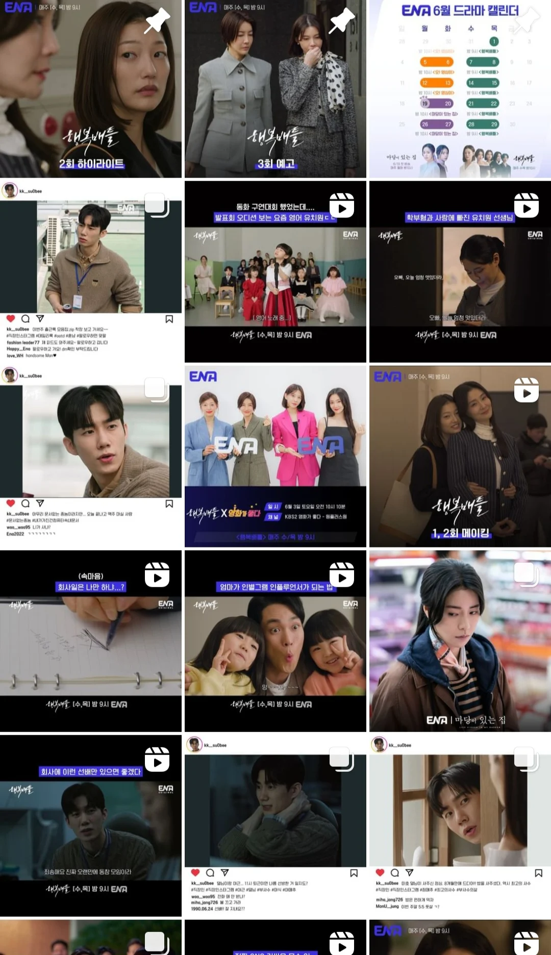 最近睇緊邊套韓劇? (62) | LIHKG 討論區