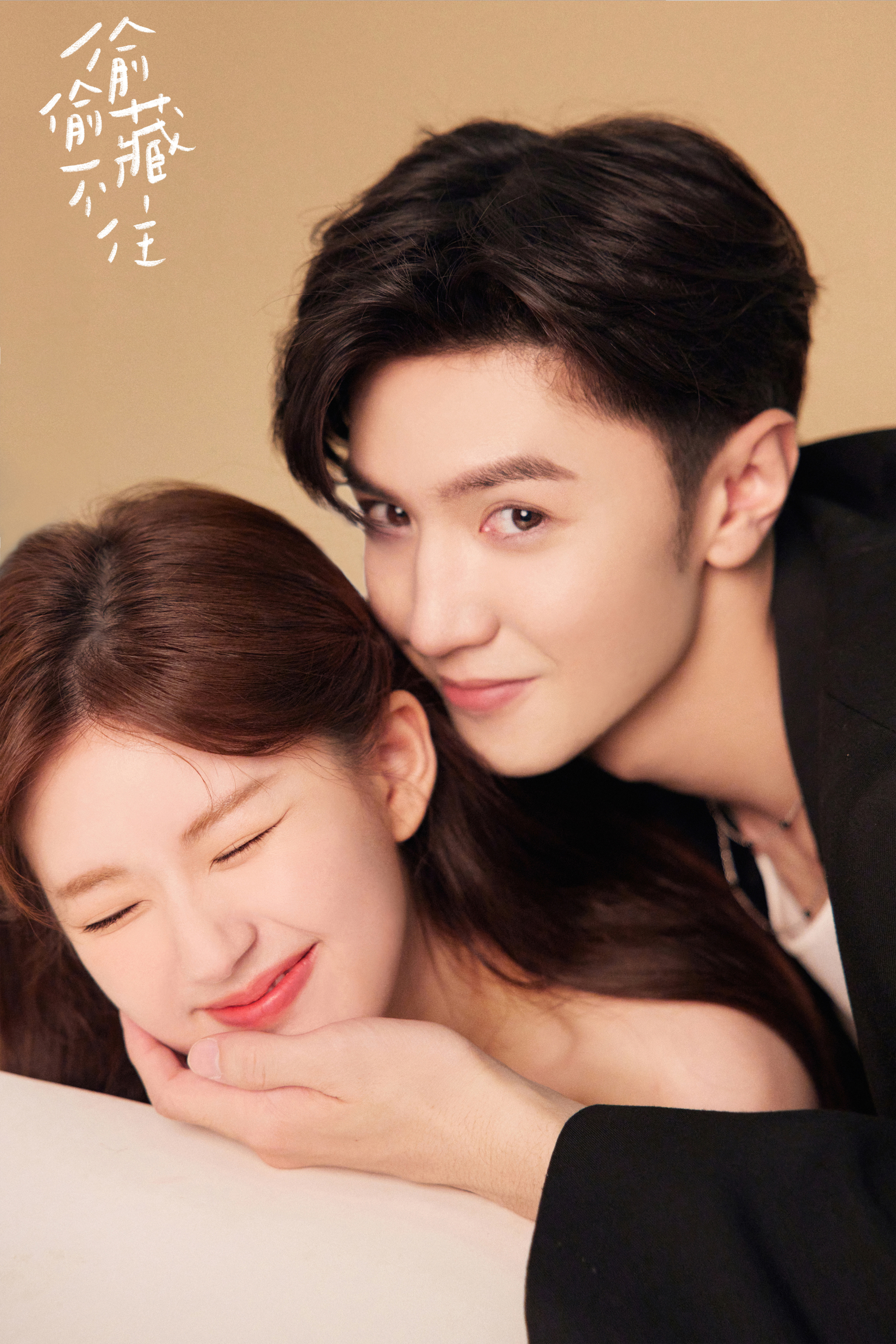 더쿠 - 투투장부주 커플 화보(조로사, 진철원)