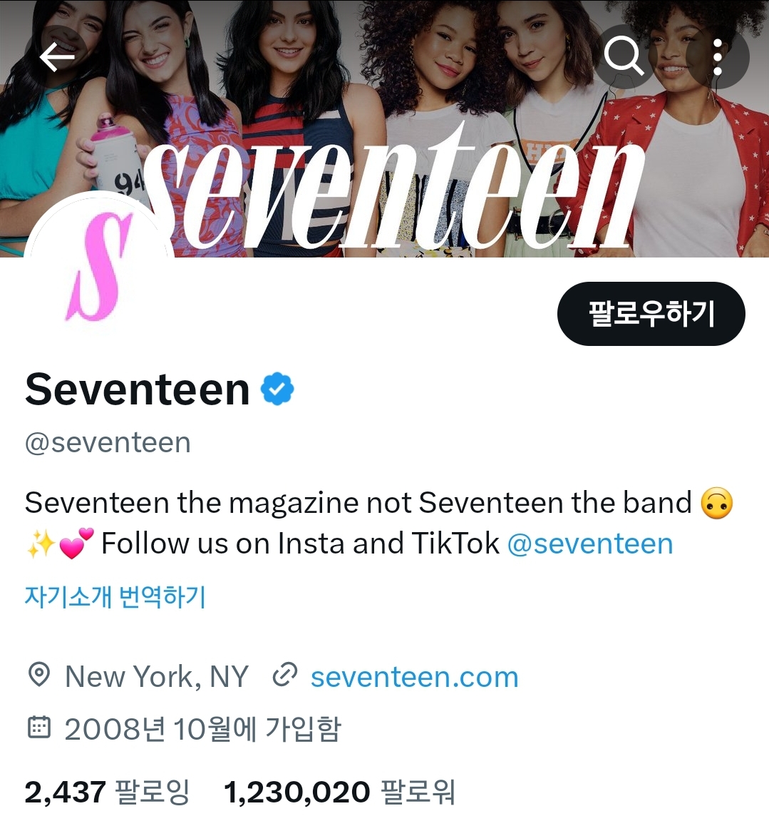 더쿠 - 미국 'seventeen' 잡지 선정 '2023년 지금까지 최고의 곡 56선' 유일한 케이팝곡