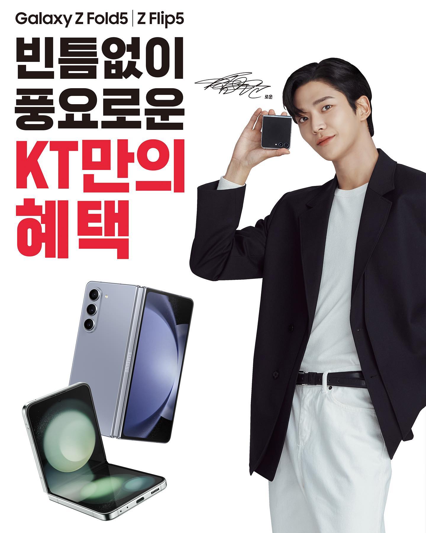 더쿠 - KT 광고 관계자분 인스타