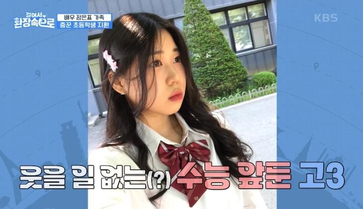 더쿠 - 'IQ 156' 정은표 딸 정하은, 어느덧 훌쩍 커 '고3'된 근황 공개