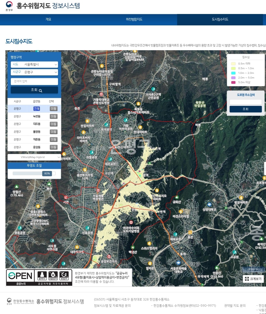 더쿠 - 환경부 홍수위험지도 확인하기