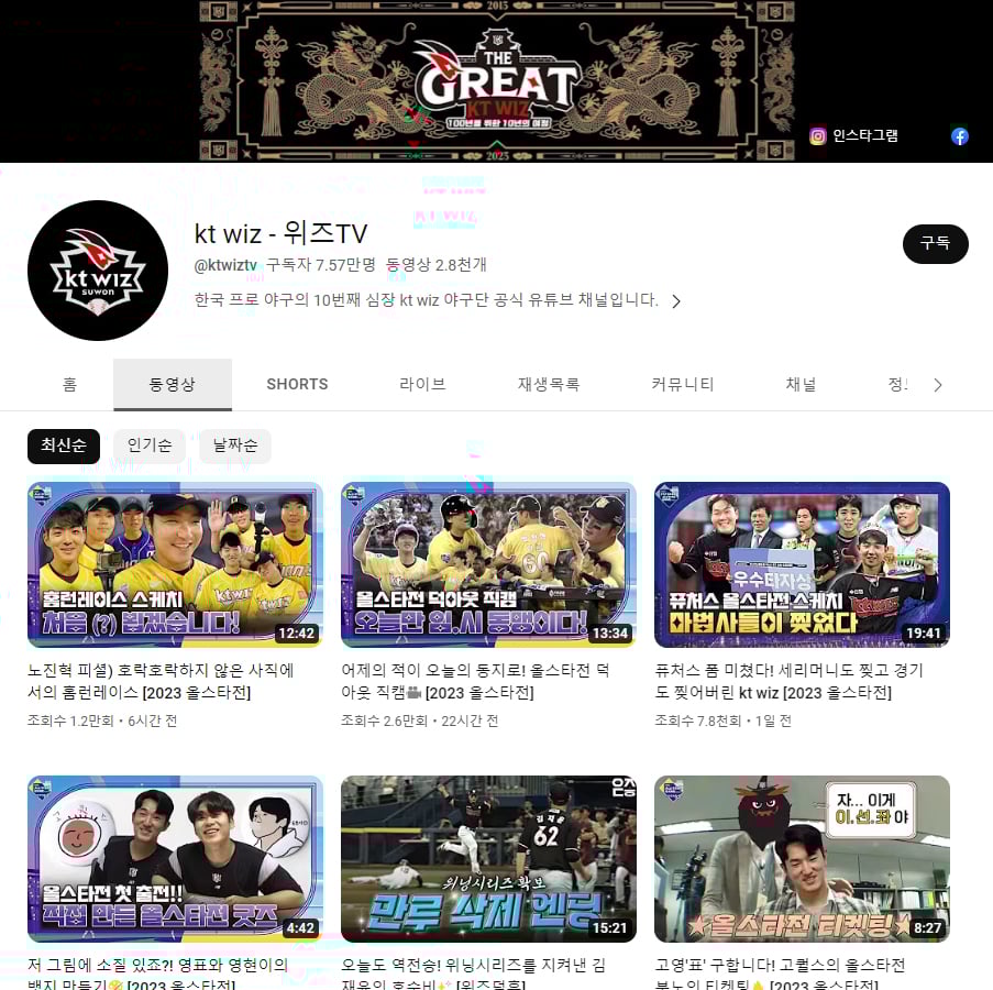 더쿠 - [KBO] 10개 야구단 구단 유투브 구독자 수