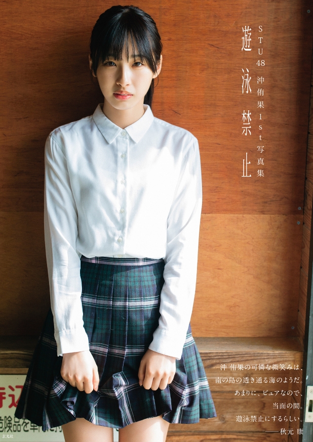 더쿠 - 5/20 STU48 오키 유카 사진집 발매기념 토크쇼,사인회 개최 공지