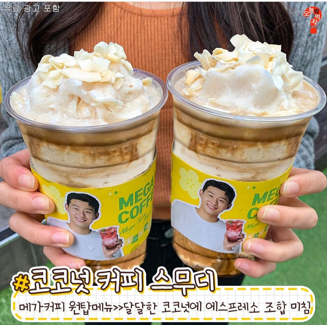 더쿠 빽다방에 메론소다가 있다면 메가커피는 코코넛 커피 스무디