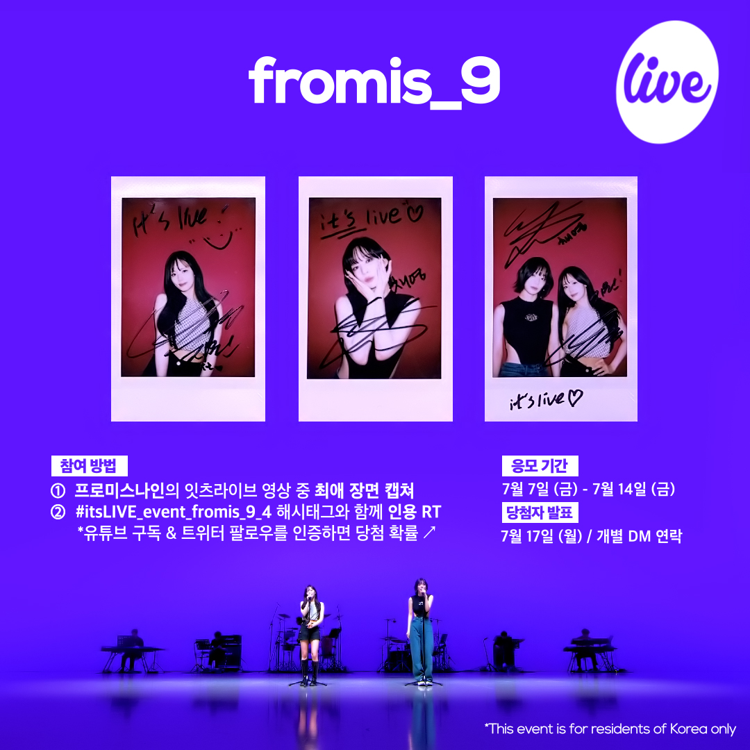 더쿠 - [it's Live] fromis_9(프로미스나인) “Wishlist” Band LIVE Concert │지원&채영의 위시리스트 밴드라이브 + 현장 포토 추가 ...