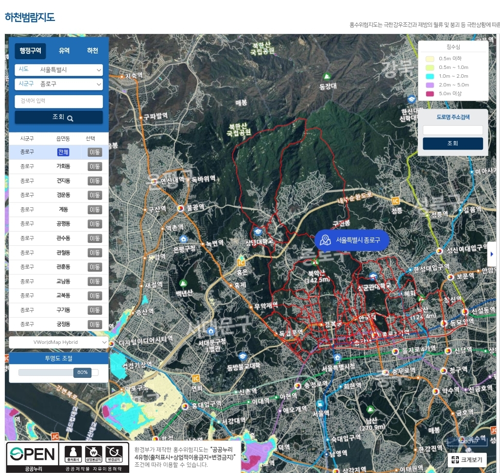 더쿠 - 환경부 홍수위험지도 확인하기