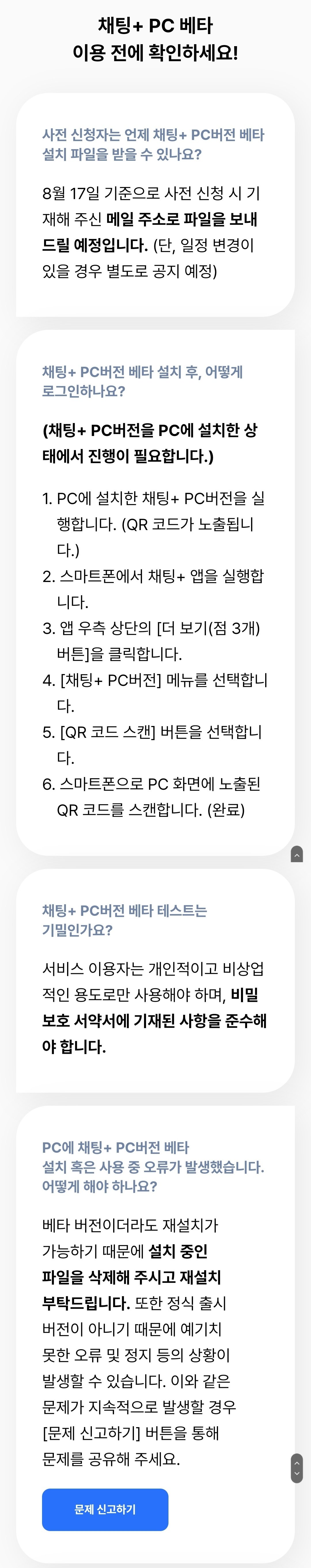 더쿠 - 삼성 갤럭시 문자를 PC 메신저와 연동해서 주고받을 수 있는 서비스 출시함.jpg