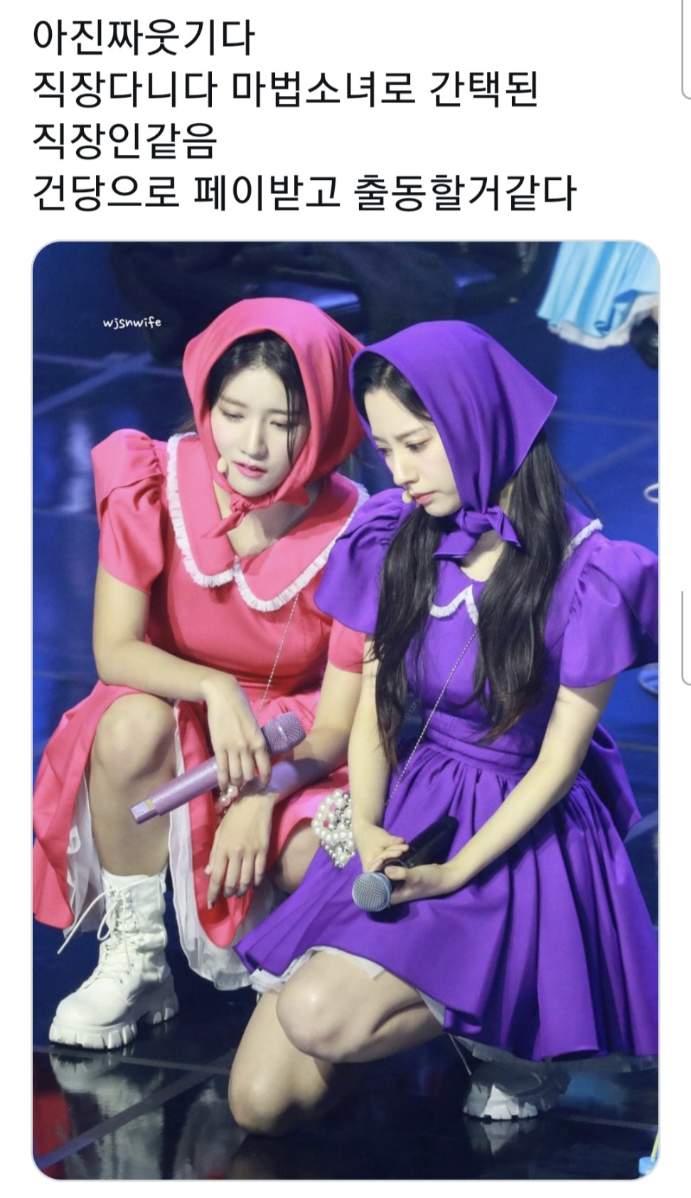 더쿠 - 직장 다니다 마법 소녀로 간택된 직장인 같음.jpg