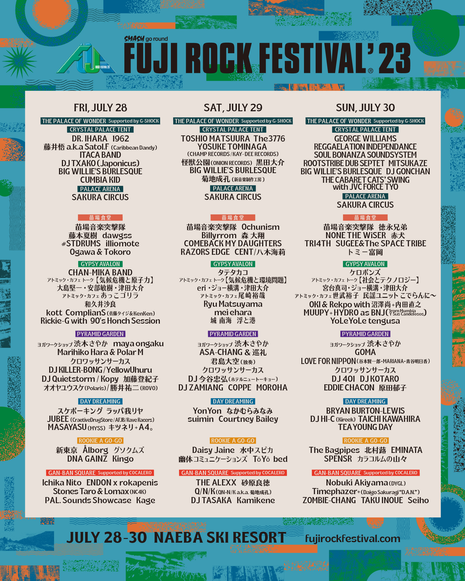 더쿠 - 「FUJI ROCK FESTIVAL '23」 최종 라인업 & 타임 테이블 발표!