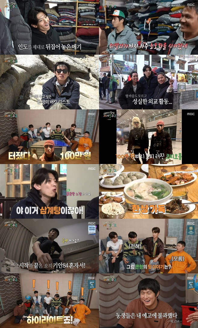 더쿠 - '태계일주2' 기안84X덱스X빠니보틀 히말라야 정복 최고 8.0%[종합]