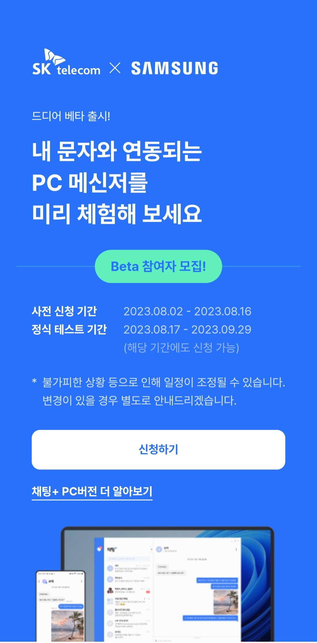 더쿠 - 삼성 갤럭시 문자를 PC 메신저와 연동해서 주고받을 수 있는 서비스 출시함.jpg