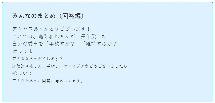 더쿠 - 카메의 인생 첫 차를 처분할 것이냐, 그대로 둘 것이냐를 팬들에게 앙케이트 받는중ㅋㅋㅋㅋㅋ