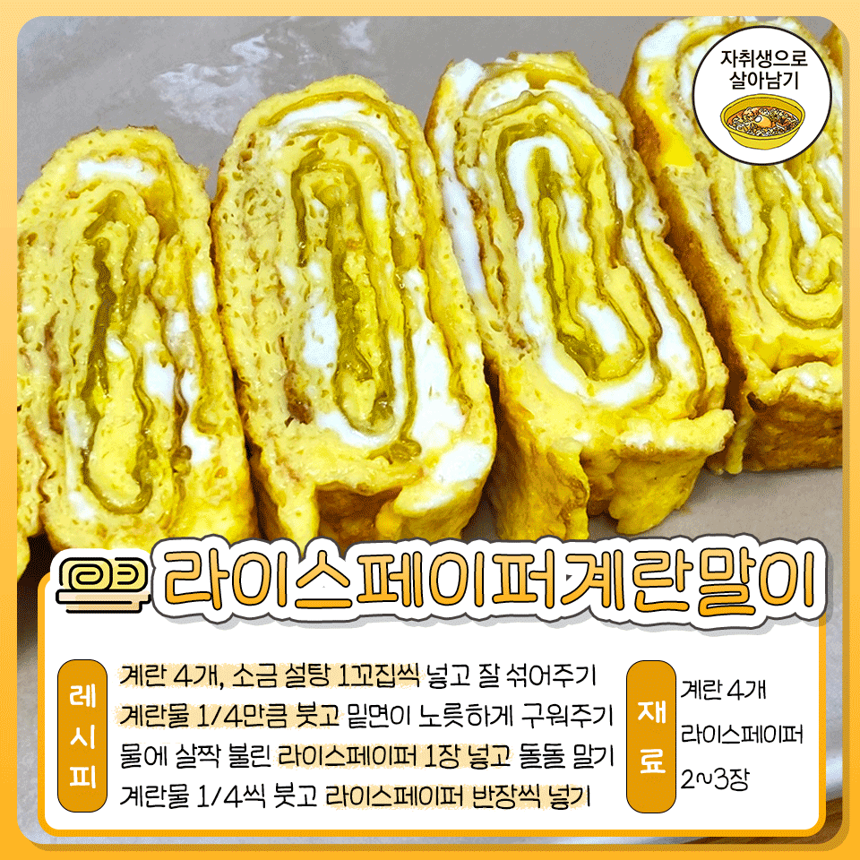 더쿠 - 계란말이 레시피