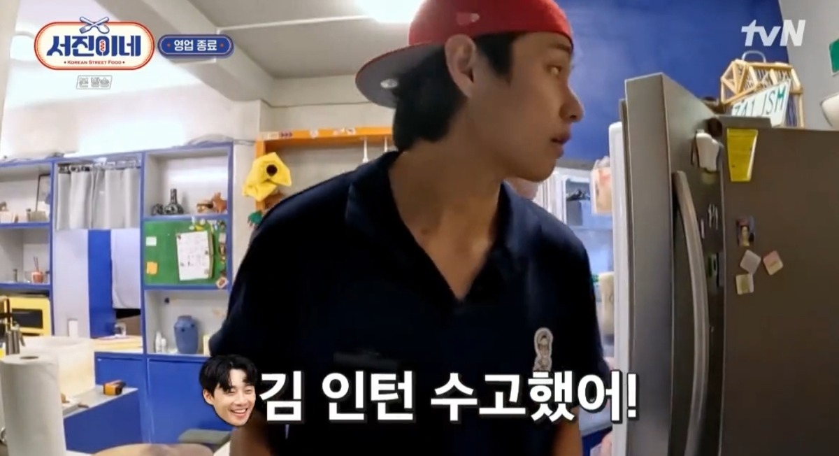 더쿠 - 서진이네에서 방탄 뷔랑 밀당하는 박서준ㅋㅋㅋㅋㅋ